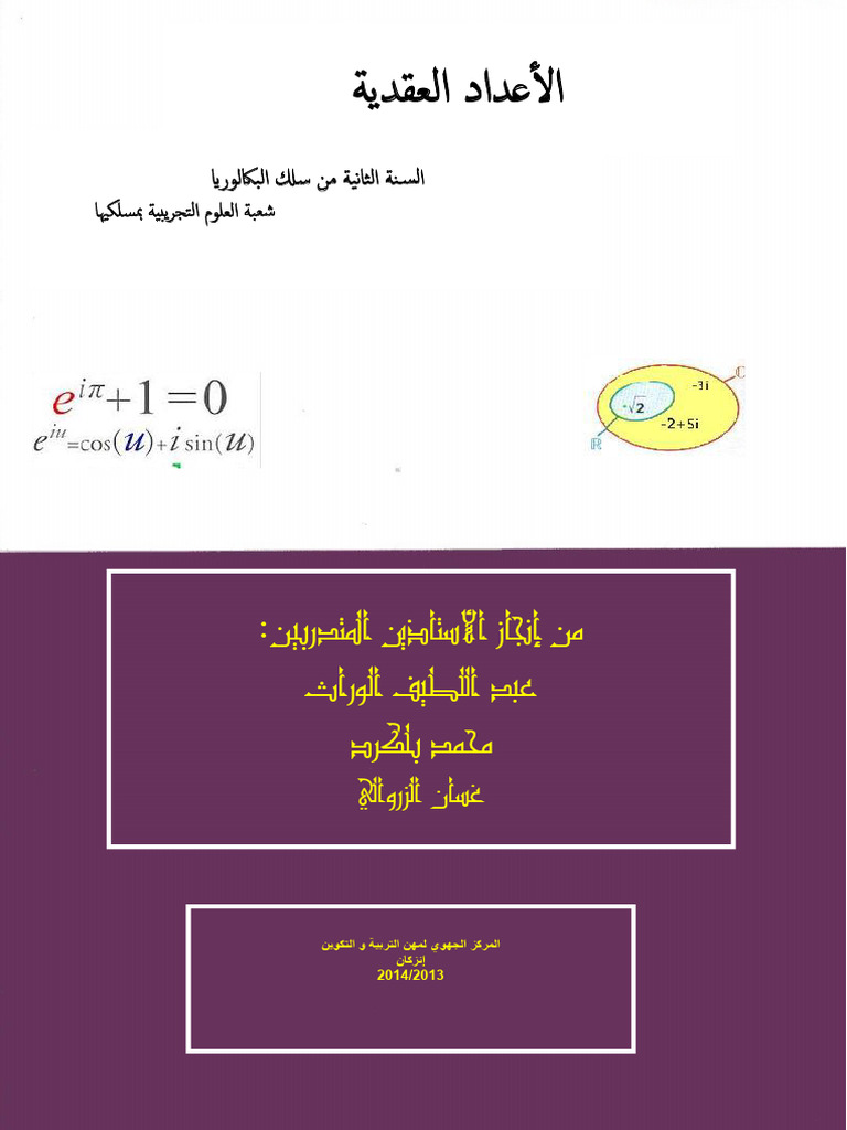 complexe_cours | PDF