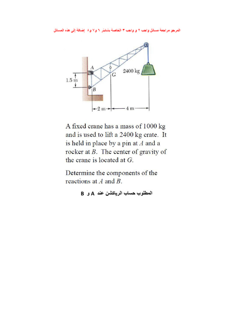 MT2 Review Problems | PDF
