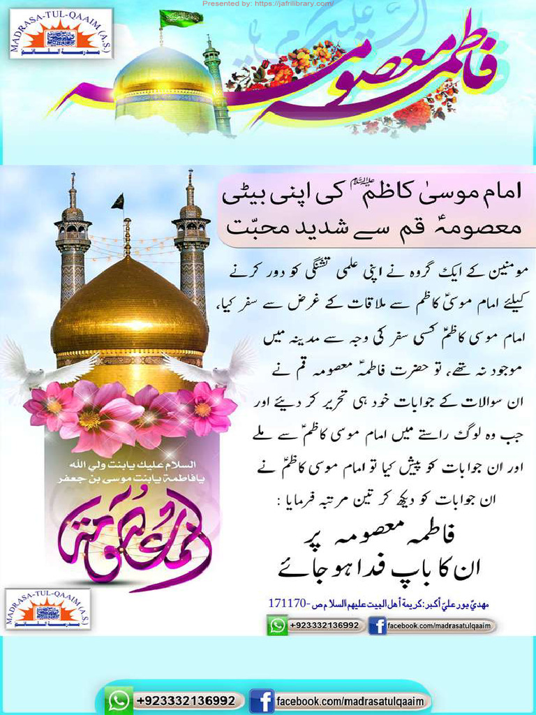 Urdu - Biography - Hazrat Masooma E Qum # - by Madrasatul Qaaim | PDF