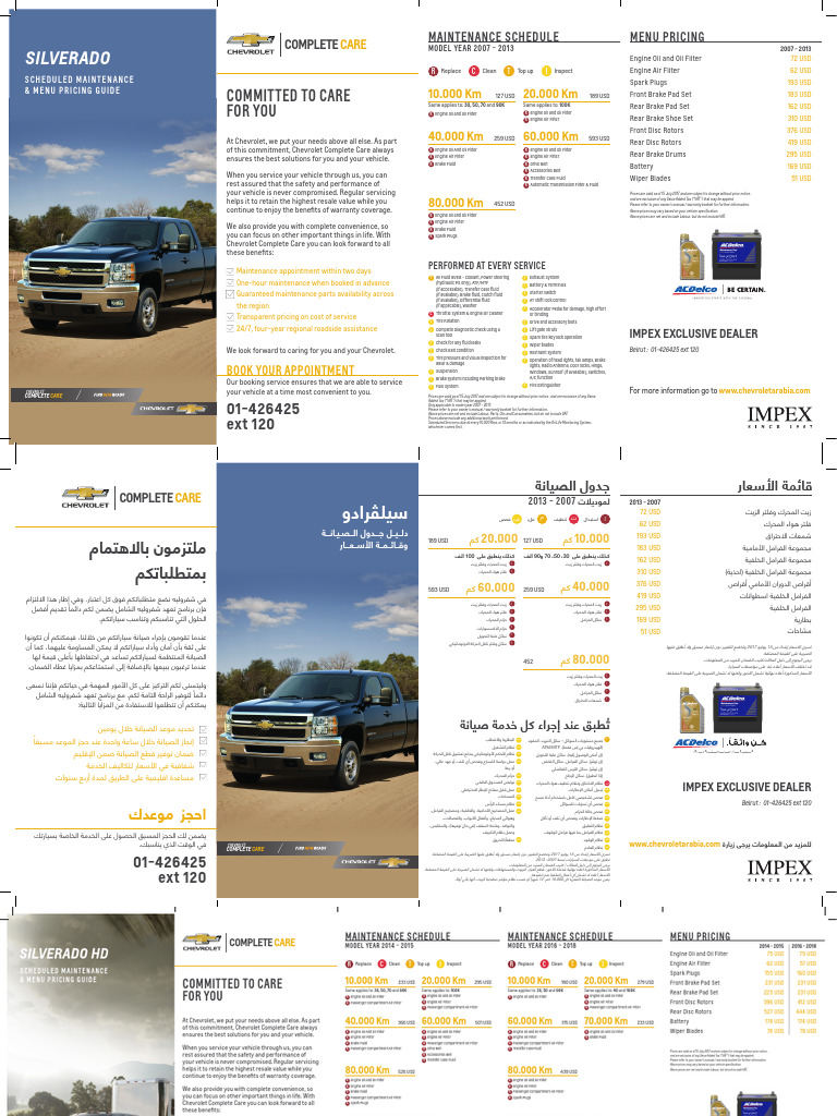 Chevrolet Silverado LD HD Impex Lebanon | PDF
