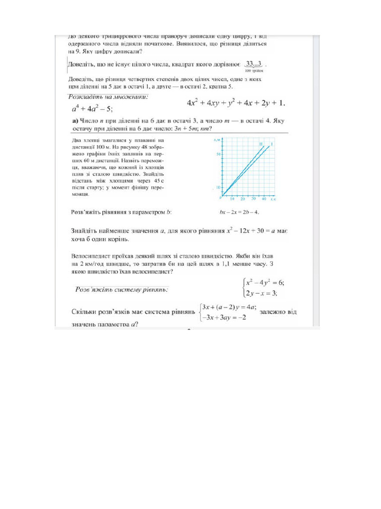 Algebra | PDF