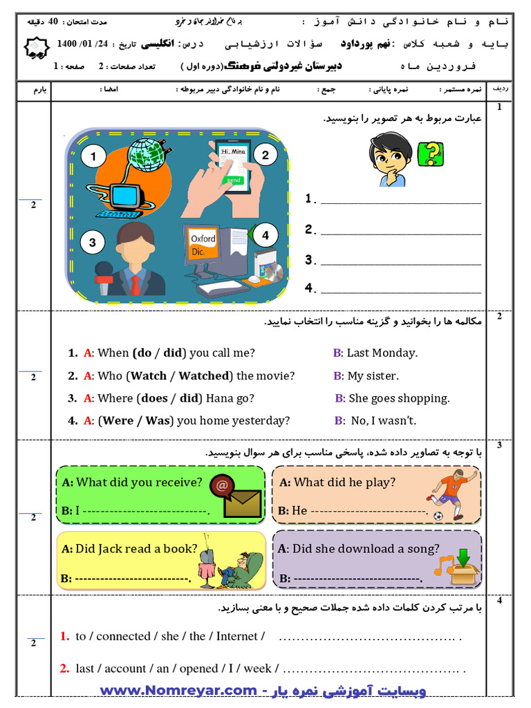 Soalemtehani Zaban 9 Dars5 Nomreyar | PDF