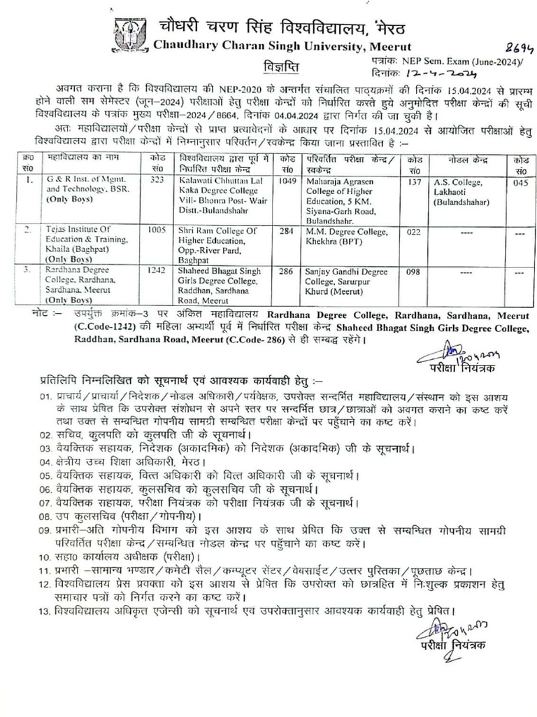 Exam Center Change of NEP-2020 (B.A., B.SC., B.Com.) Courses Even ...