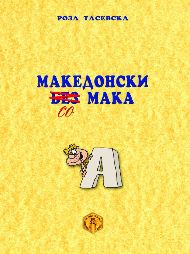 Tasevska Makedonski So Maka | PDF