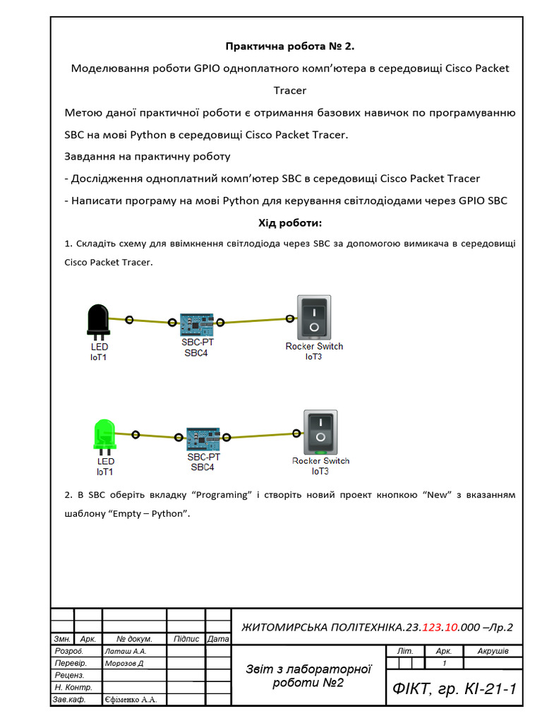 Lab2 RaspPy | PDF