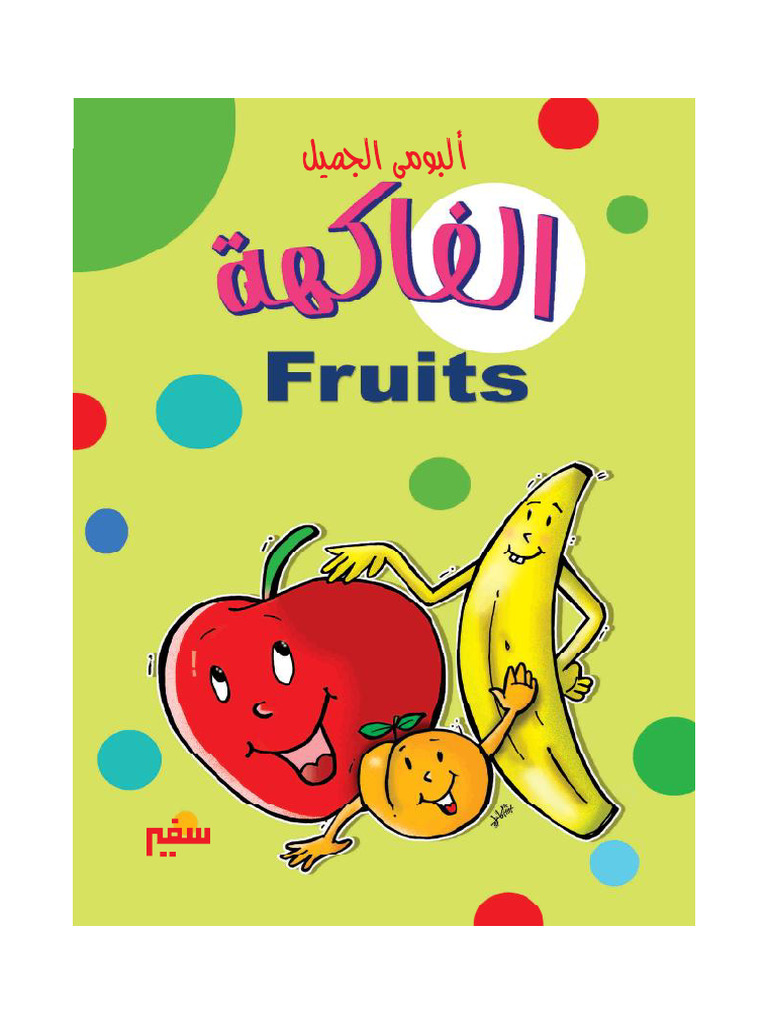Fruit | PDF