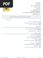 Contrat CDD Version Arabe | PDF | Finance & Money Management
