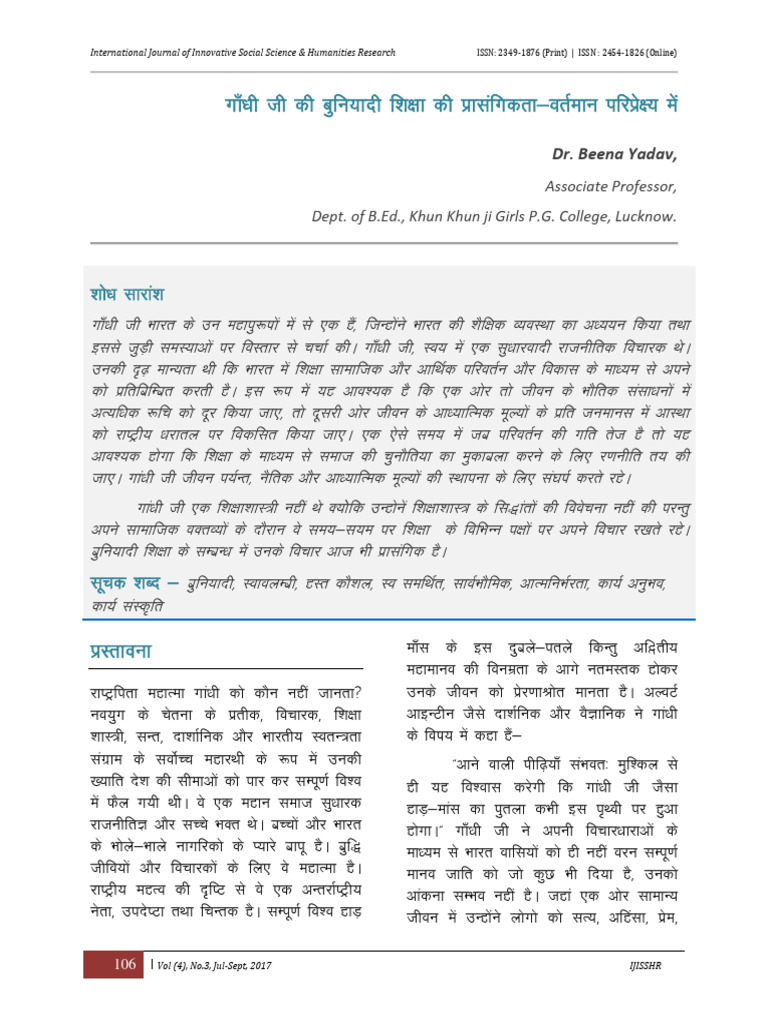 Basic Education | PDF