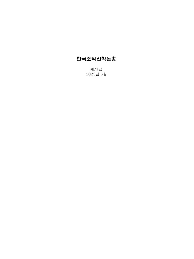Journal 71 | PDF