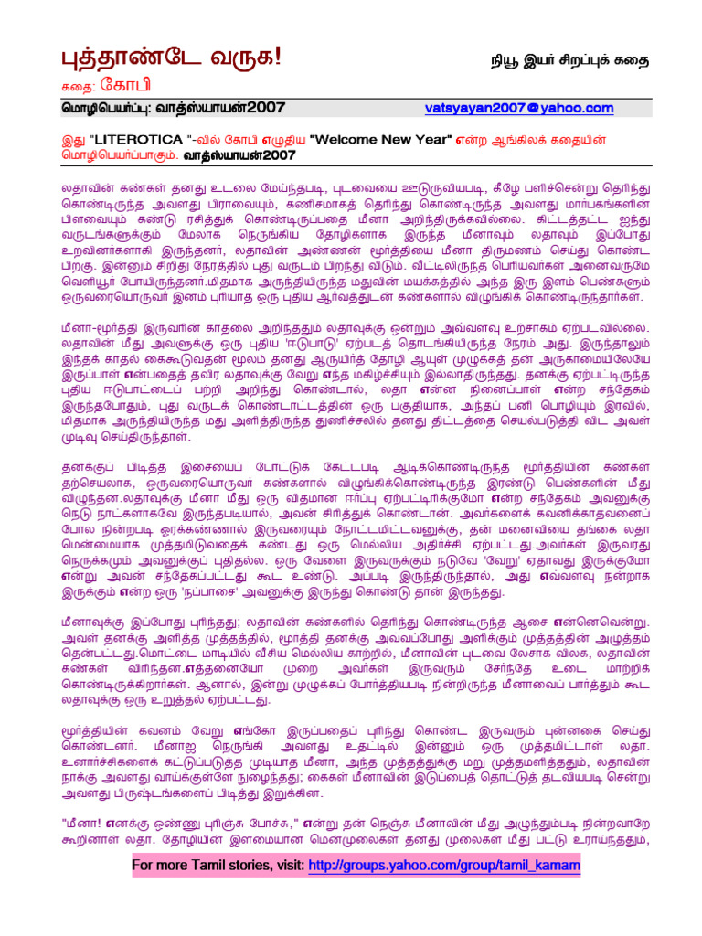 Puthaande Varuga | PDF