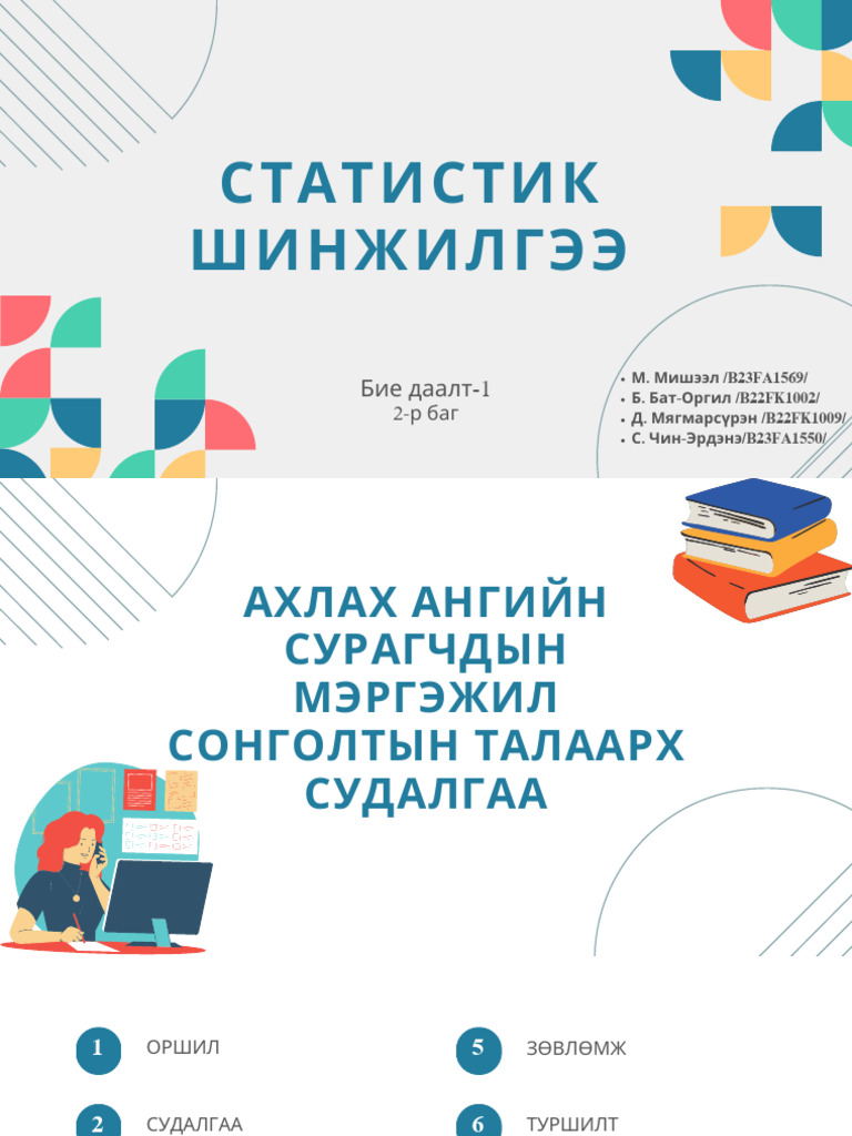 ECN221 600 Team2 PPT-1 | PDF