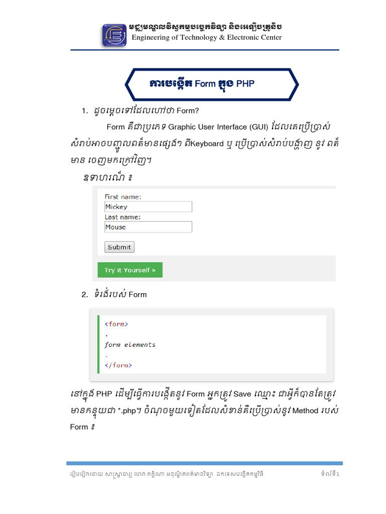 PHP Web Form | PDF