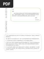 Ori Fancy 3 | PDF