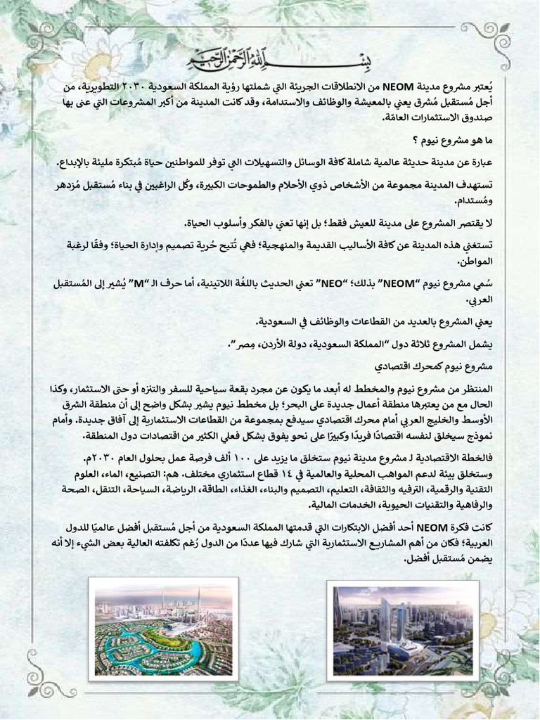 Doc5 - نسخة | PDF