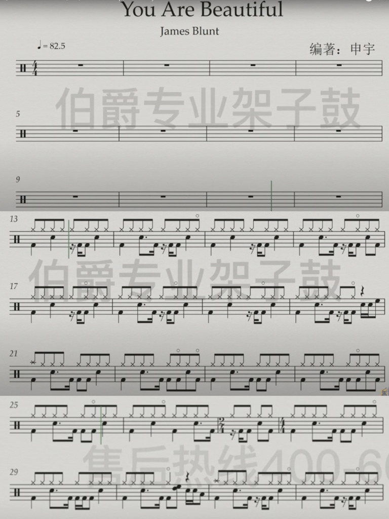 Youre Beatiful | PDF