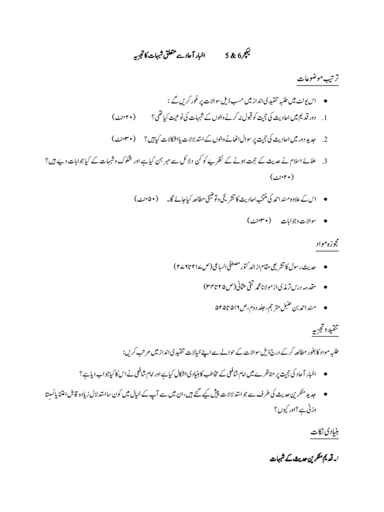 Lecture 5 - Handout - Lecture Notes | PDF