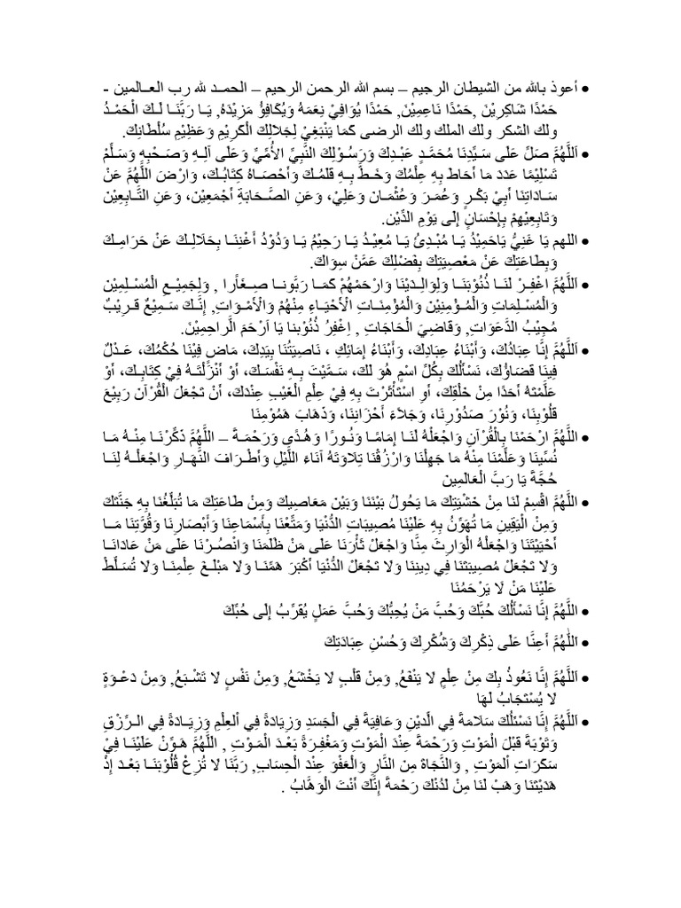 DOa Khatmil Wisuda Quran | PDF