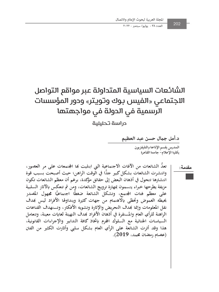 JKOM - Volume 2022 - Issue 38 - Pages 202-245 | PDF