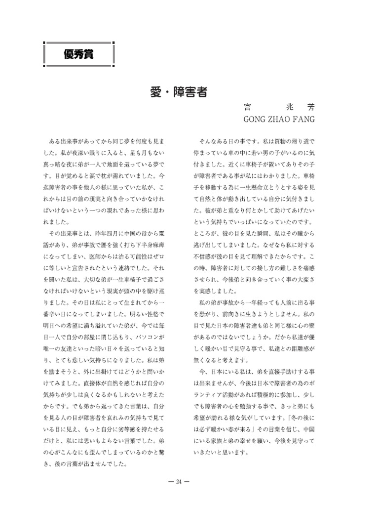 Sakubun 21 | PDF
