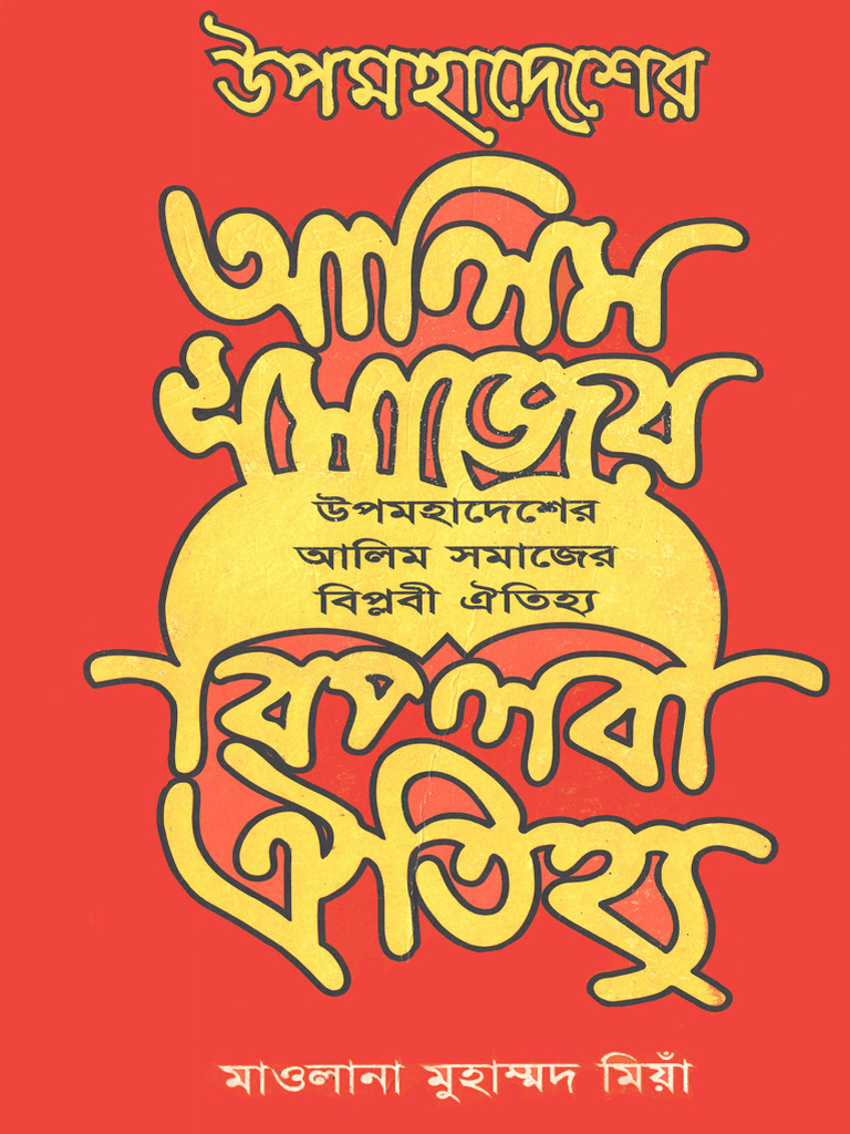 Alim Somajer Biplobi Utijjo(Almodina.com) | PDF