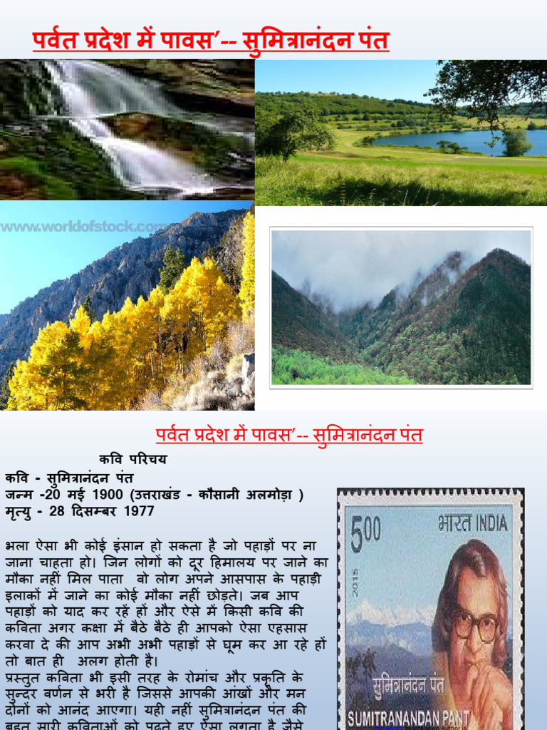 Parvat Pradesh | PDF