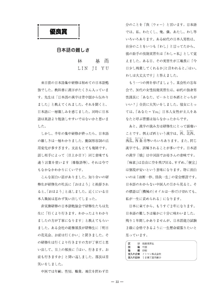 Sakubun 49 | PDF