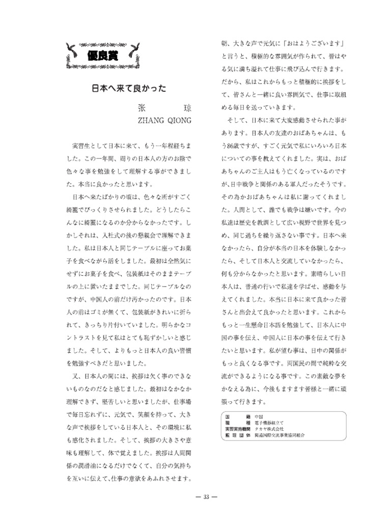 Sakubun 54 | PDF