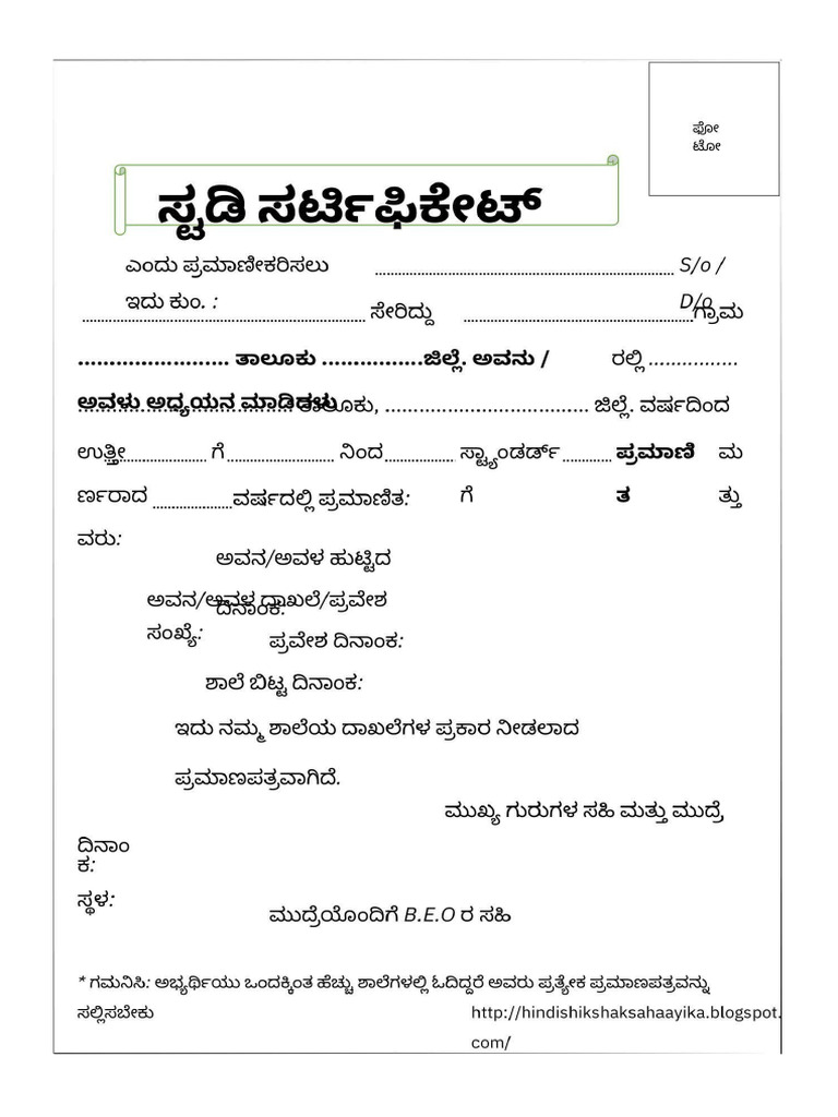 Kannada | PDF