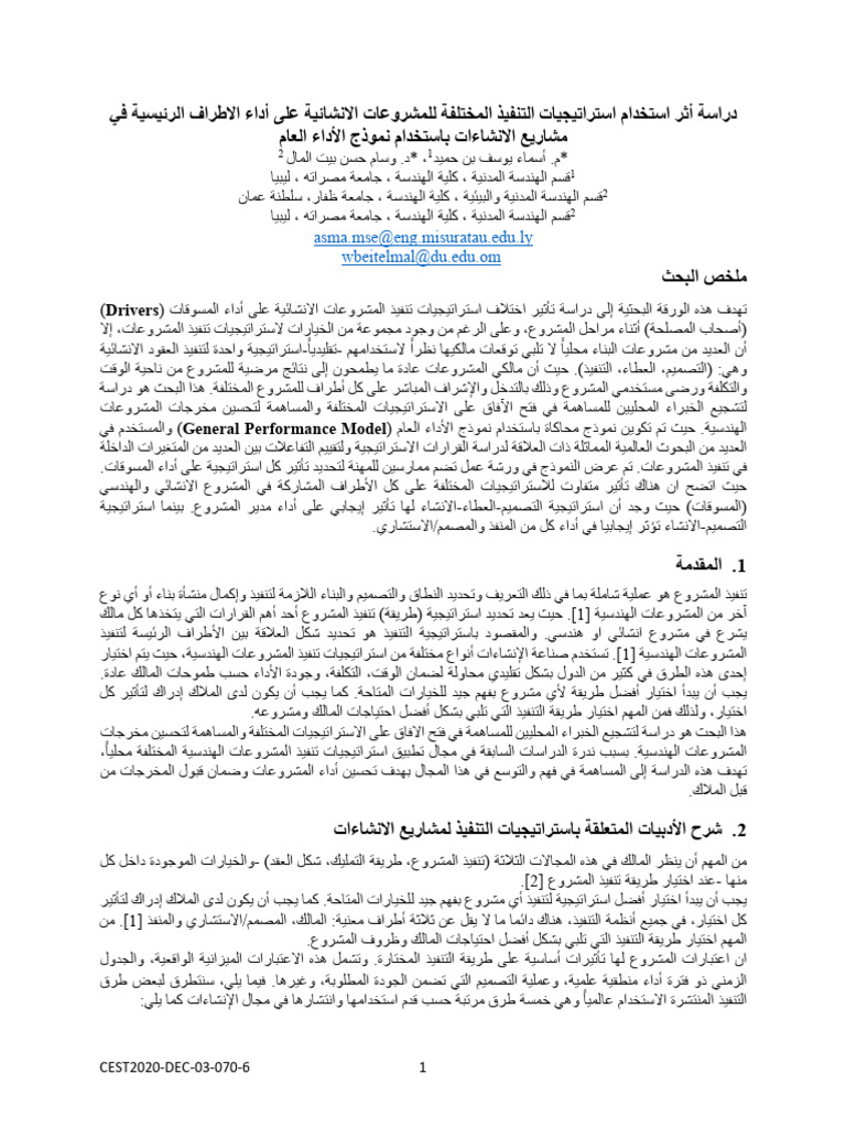 CEST-2020 Paper 70 6 | PDF