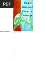 4th Edition-Indian Polity - Pragadeesh Publication-Sample Pages | PDF