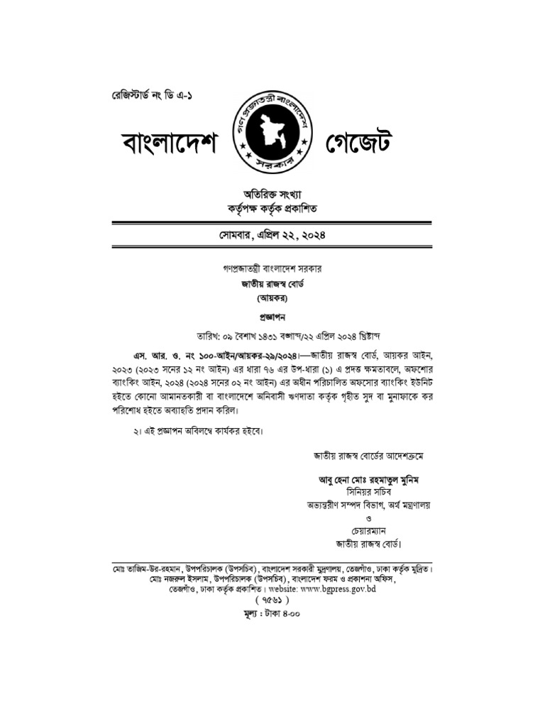 SRO No 100 of 2024 | PDF