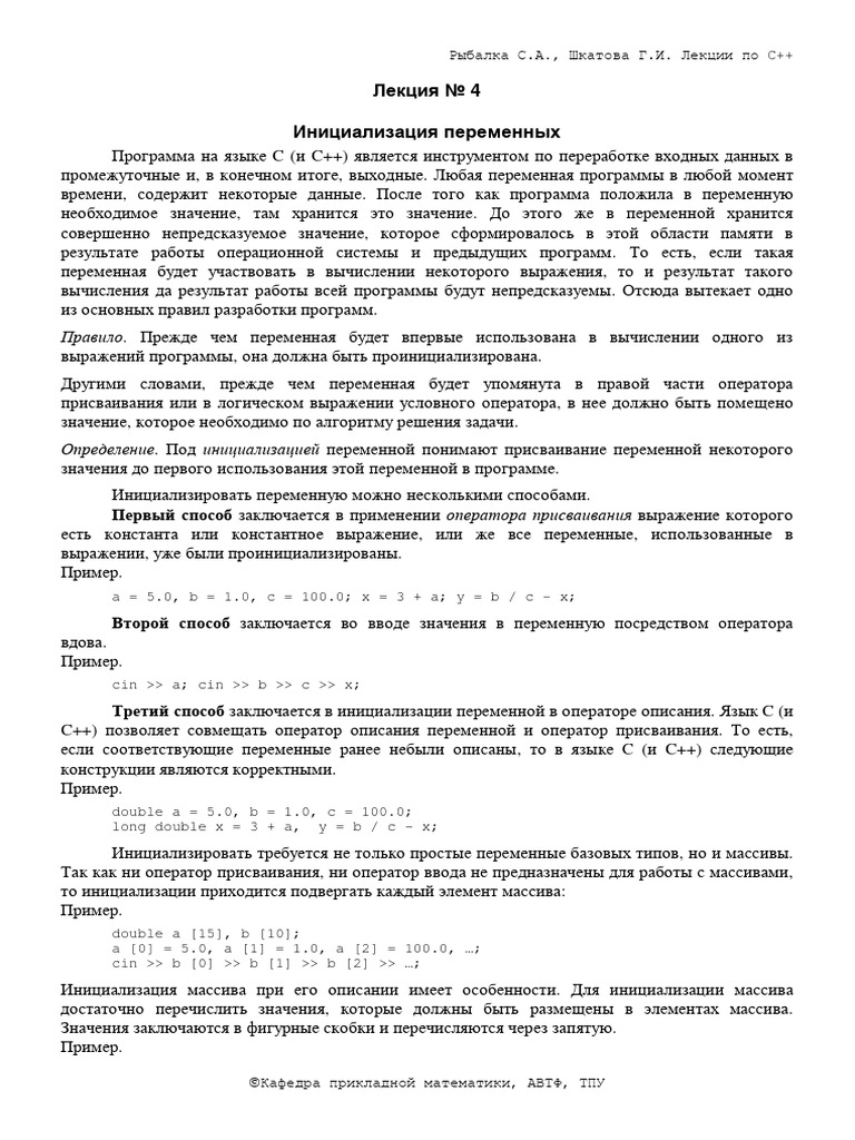 Lect Cpp4 Pdf Computer Programming C