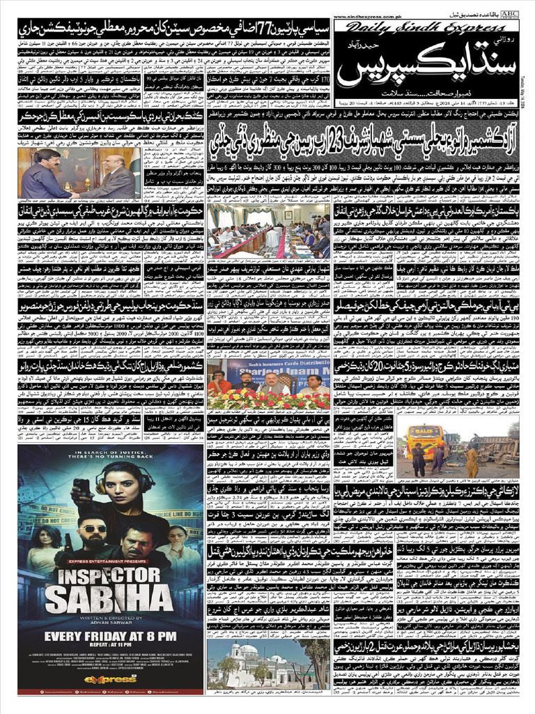Sindh Express 14 May | PDF