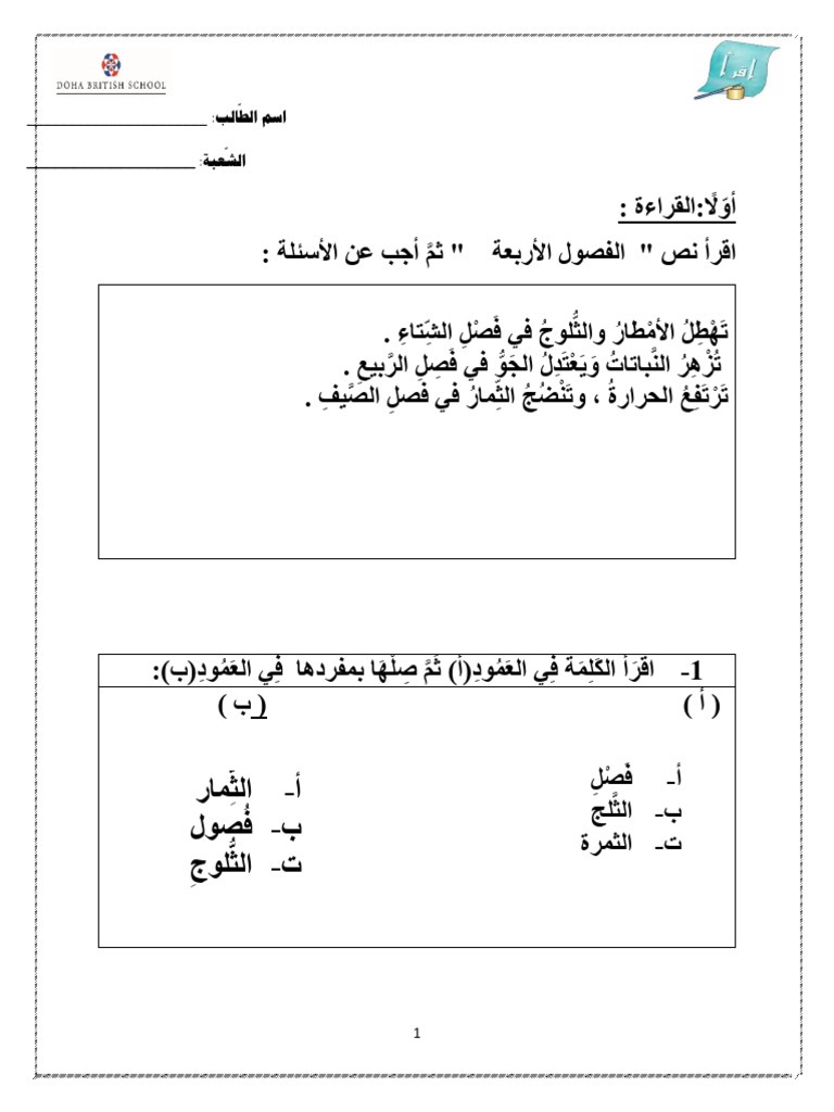 Fad44d951f1e Hahga | PDF