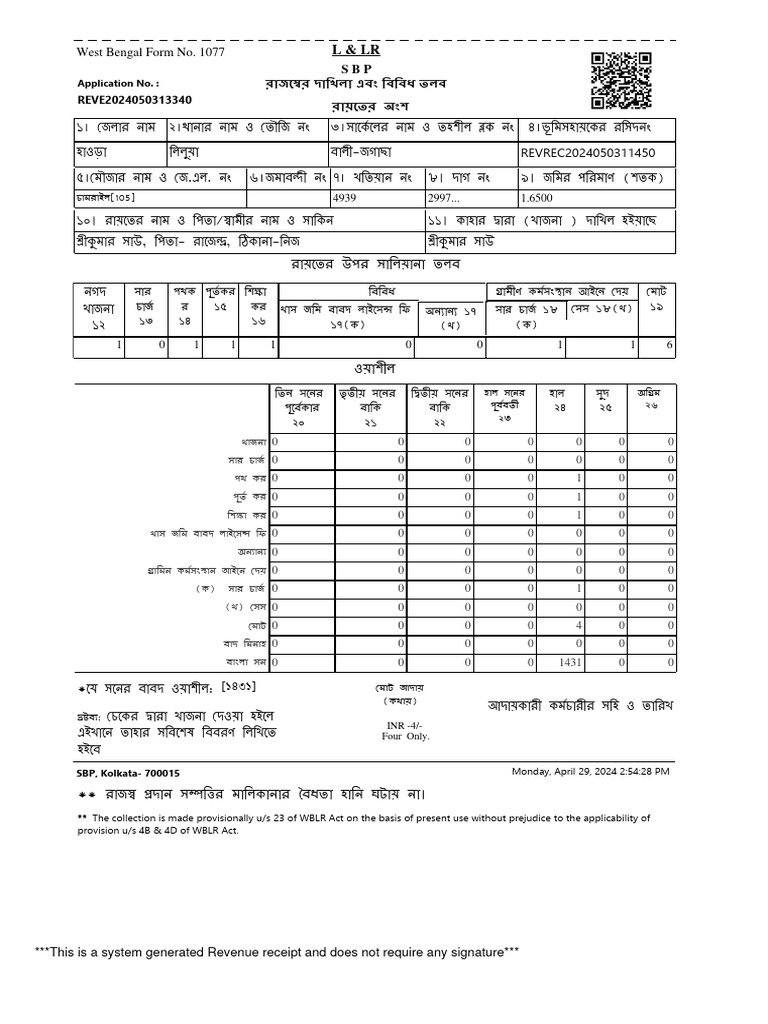 RevenueReceiptPdf 249 | PDF
