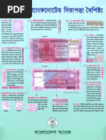 NPSB Transfer Limits and Guidelines | PDF
