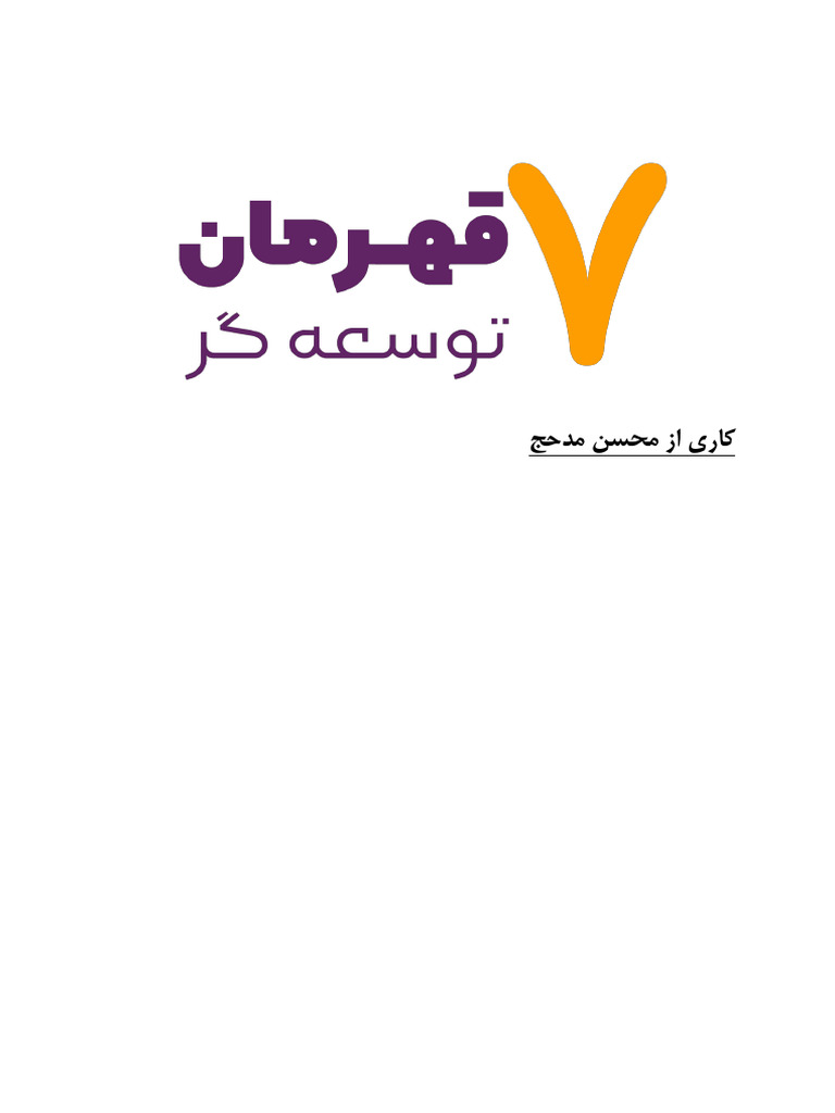 7 Book | PDF