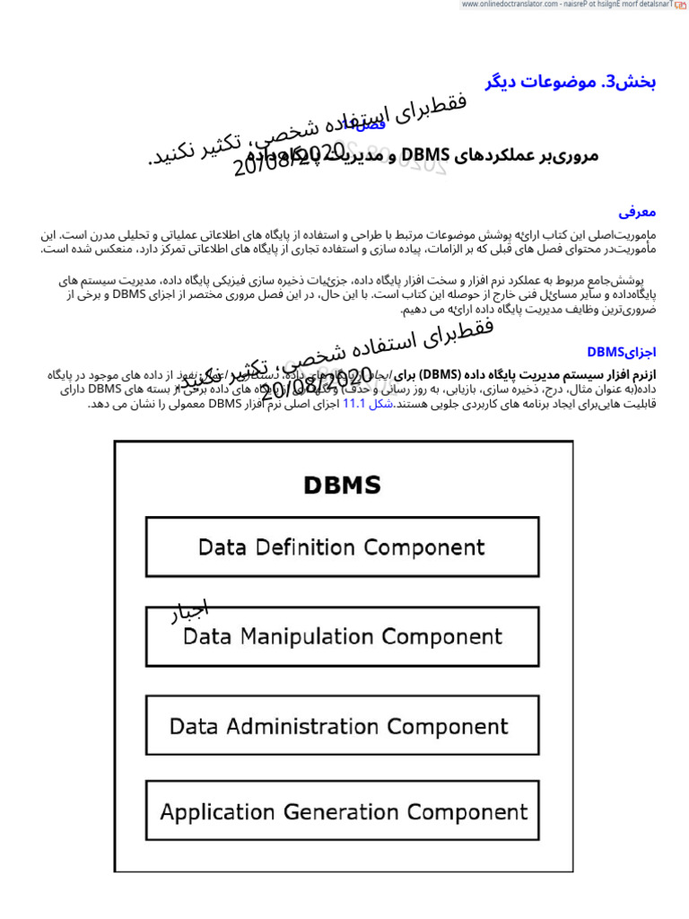 (DBMS) | Download Free PDF | Oracle Database | Databases