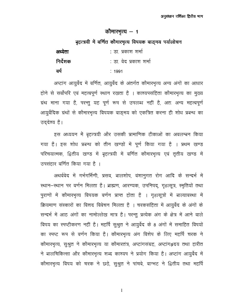 Unreadable Document Analysis | PDF