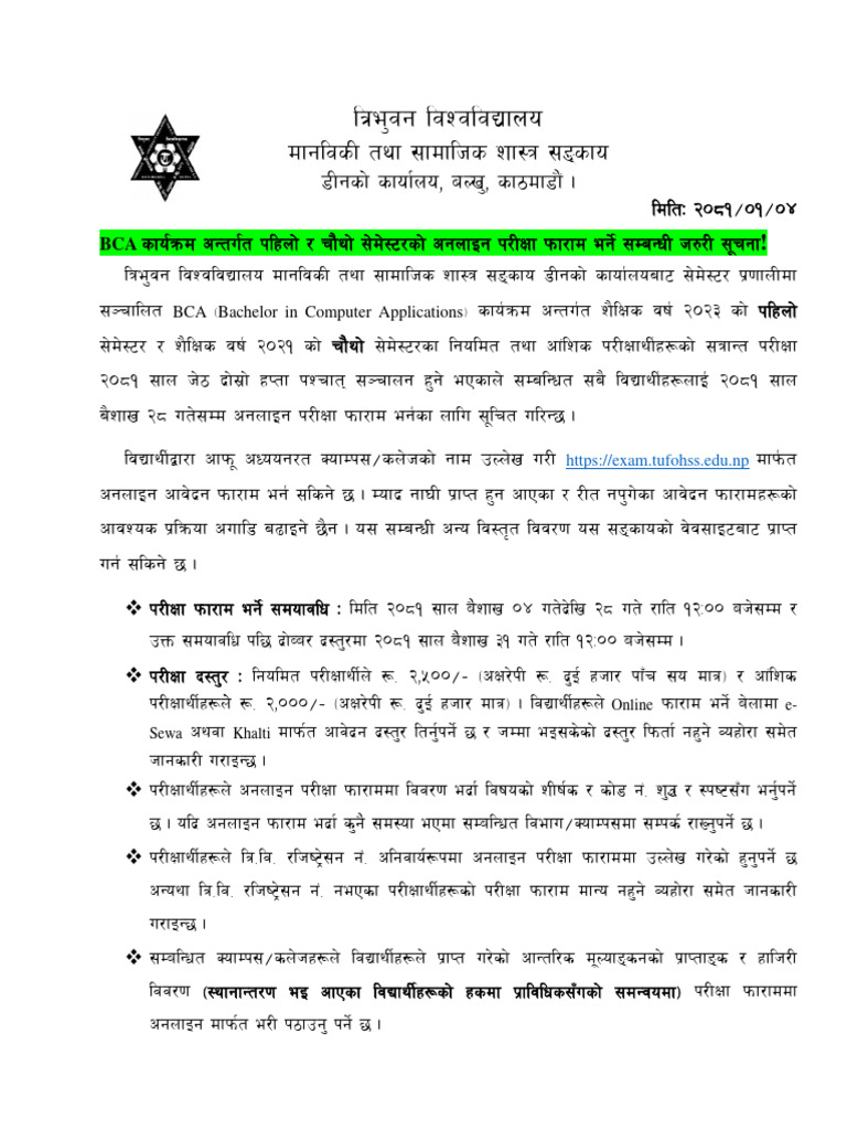 Form Fill-Up Notice of BCA I & IV Semester | PDF | Technology & Engineering