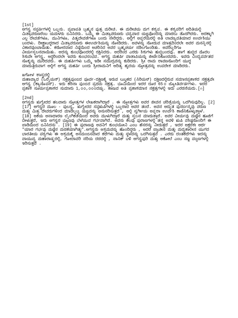 Kannada p1 Agastya | PDF