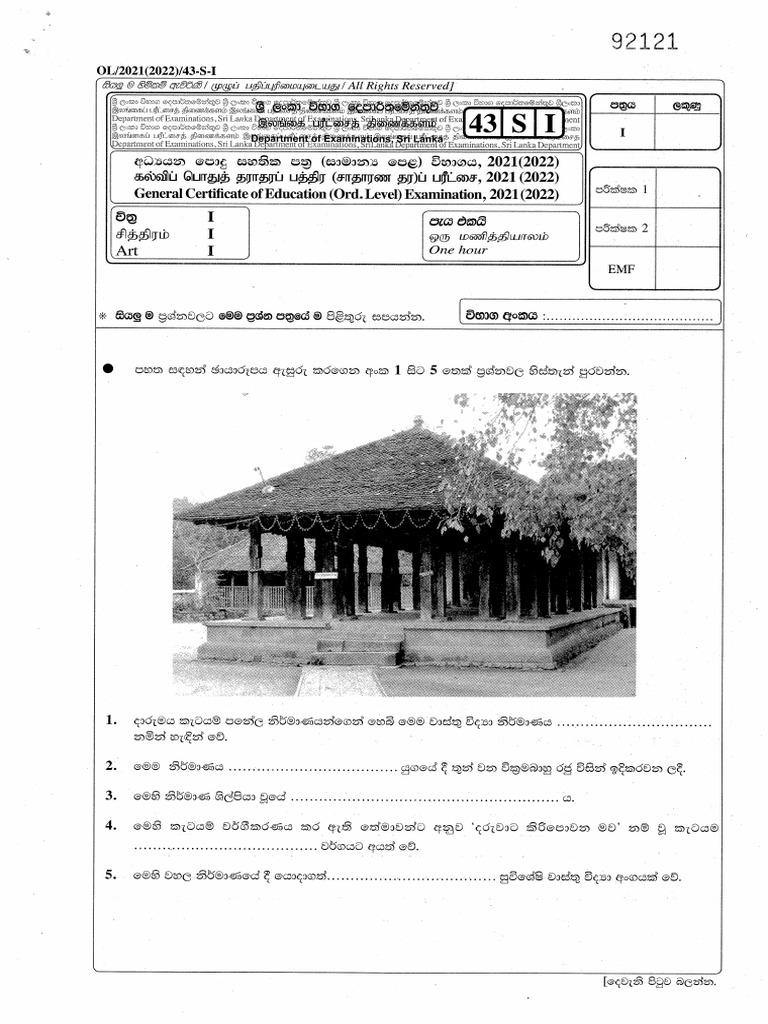 2021 OL Art Past Paper and Answers Sinhala Medium | PDF | Art