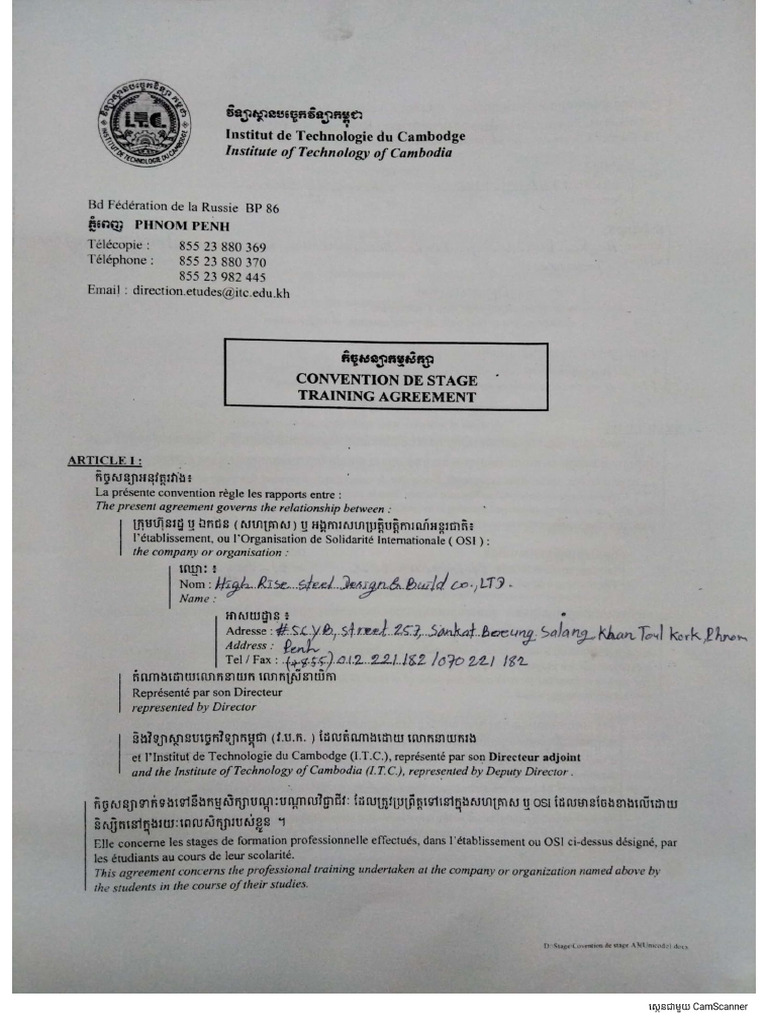 គំរូរធ្វើលិខិតកិច្ចសន្យាសម្រាប់ I5 | PDF