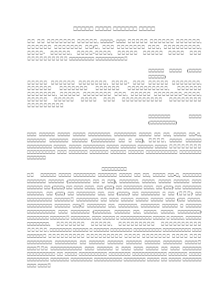 Bari Vara Deed | PDF