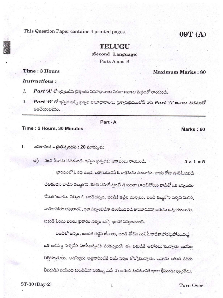 Telugu SL | PDF