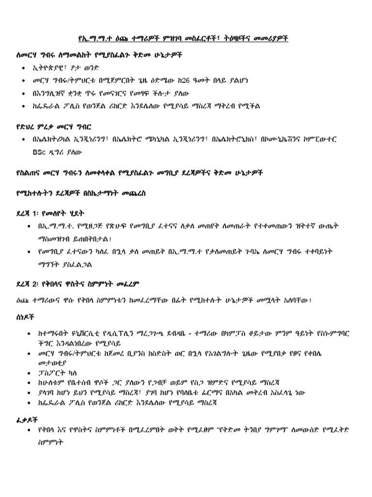 ETO 24 Candidate Check List Amharic | PDF
