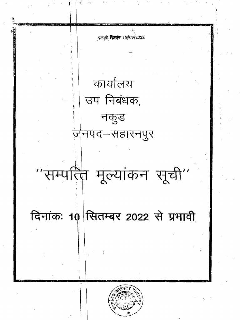 NAKUR RateList - 307 - 10-09-2022 | PDF NAKUR RateList - 307 - 10-09-2022 | PDF