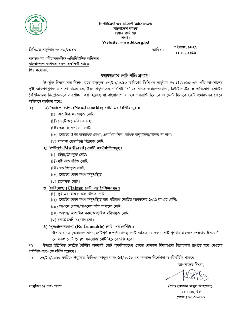 May 212019 DCM 03 | PDF