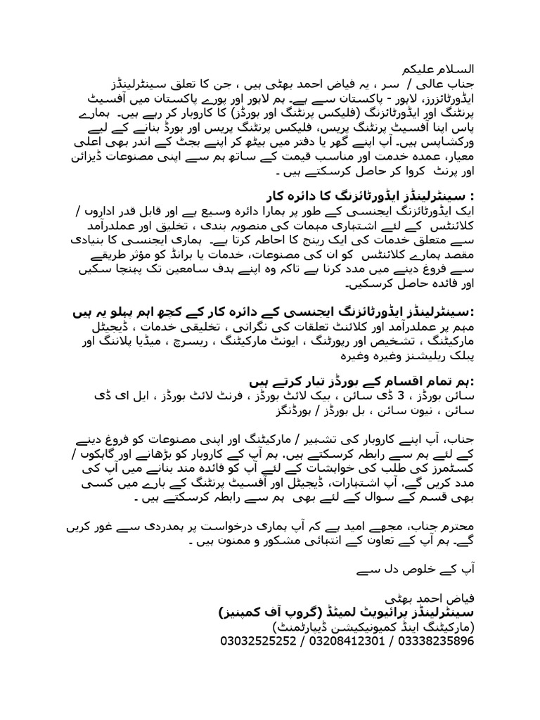 Urdu Intro Cover Letter | PDF