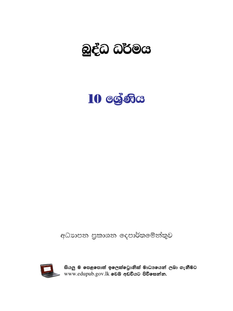 Grade 10 Buddhism Textbook Sinhala Medium - New Syllabus | PDF